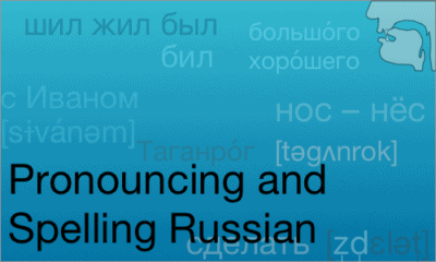 Courses - tips4Russian